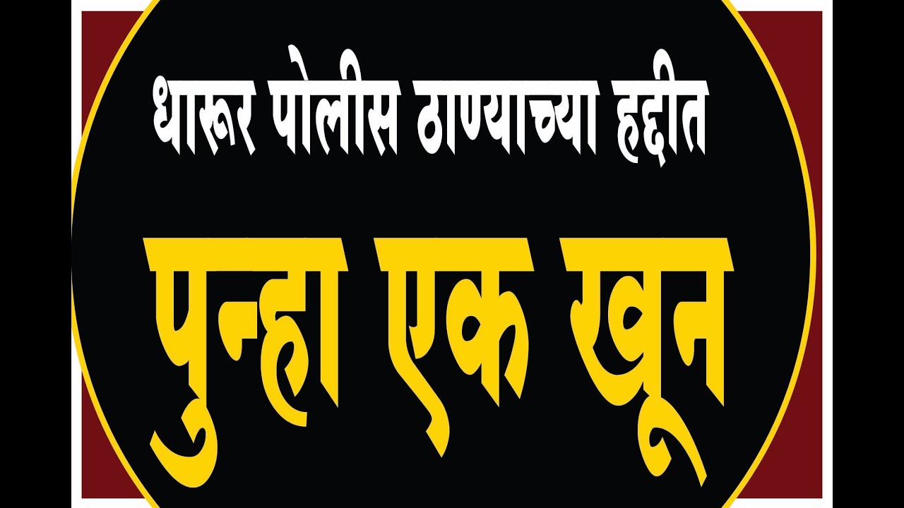VIDEO NEWS Zunjar Neta Live 7 June 2023 - YouTube