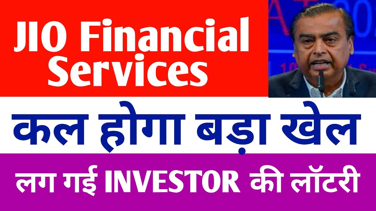 JIO FINANCIAL SERVICE LTD SHARE LATEST NEWS,JIO FIN TARGET #JIO FIN पे ...