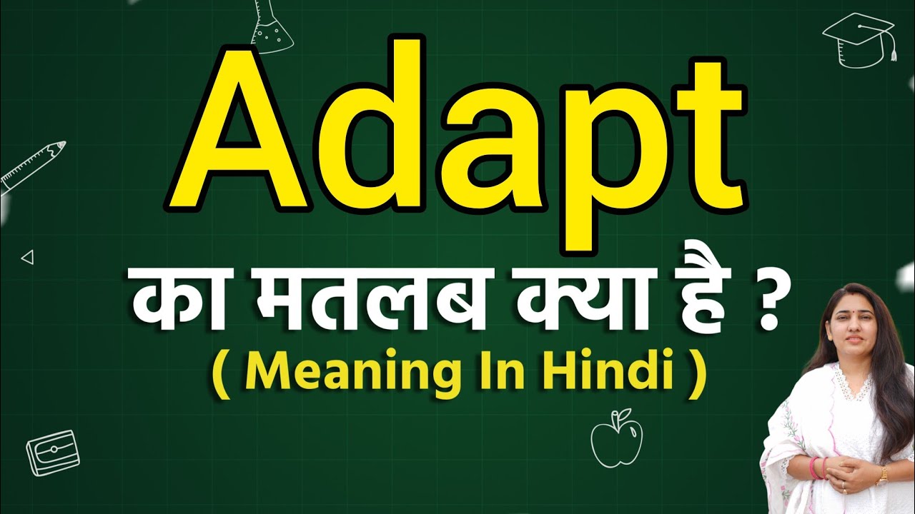 Adapt meaning in hindi | Adapt ka matlab kya hota hai | Word meaning ...
