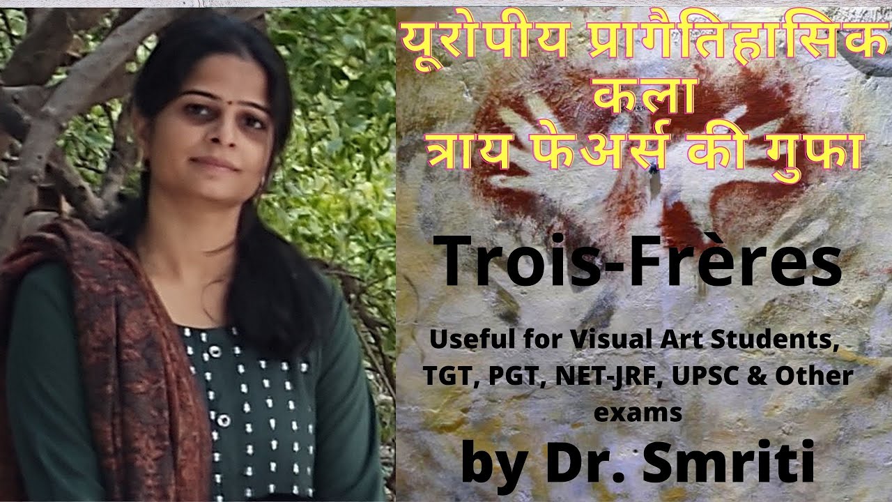 European Pre Historic (Trois Frères) || त्राय फेअर्स || Three Brothers ...