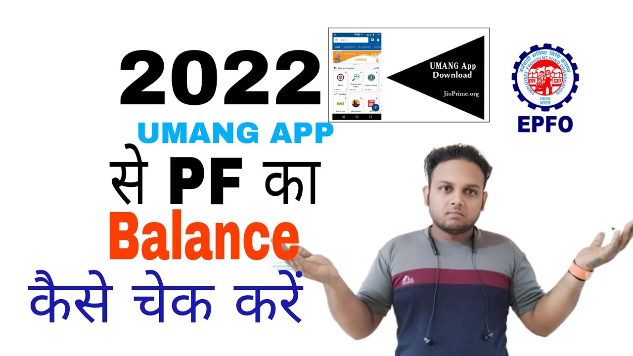 PF balance kaise check kare Umang app se | How to check Full pf Balance ...