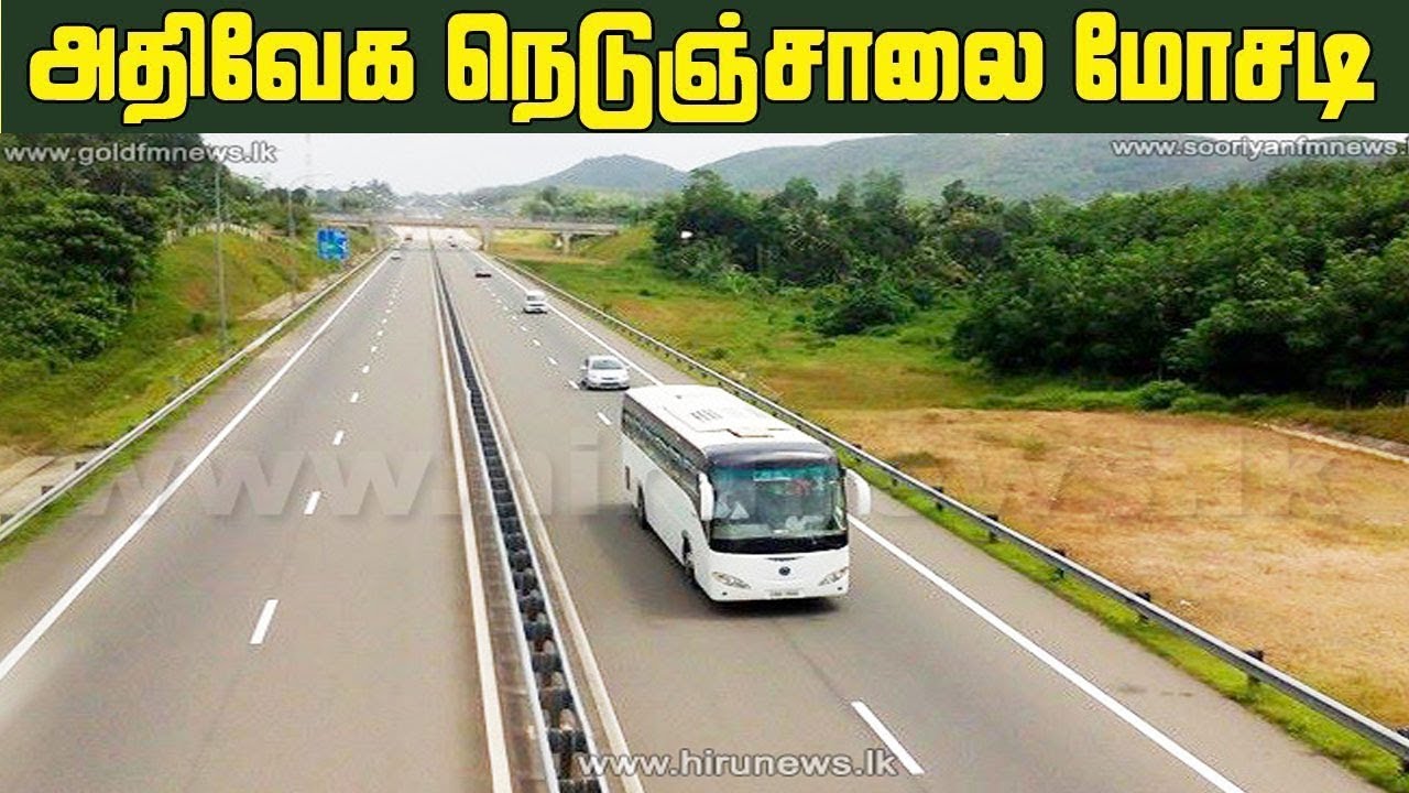 Hiru CIA | Colombo - Kandy Highway மோசடிகள் | Sri Lanka News Tamil ...