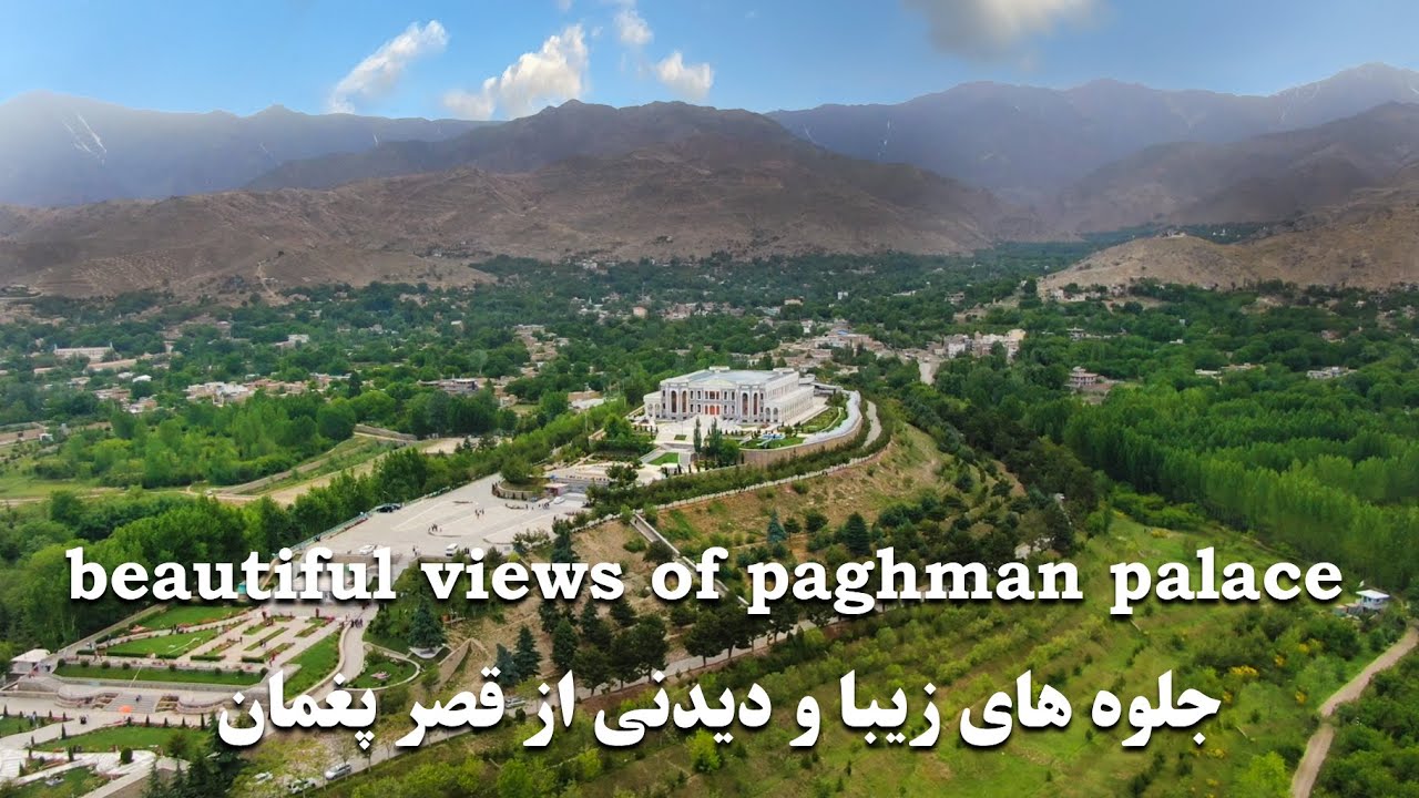 Beauty of Paghman Palace Kabul Afghanistan جلوه های زیبا و دیدنی از قصر ...