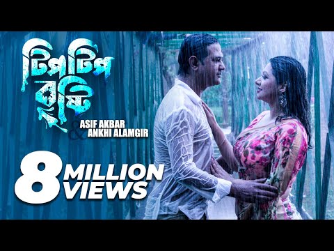 Tip Tip Brishty | টিপটিপ বৃষ্টি | Asif Akbar | Ankhi Alamgir | Tarun Munshi | Bangla Song 2018