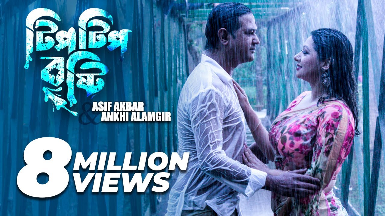 Tip Tip Brishty | টিপটিপ বৃষ্টি | Asif Akbar | Ankhi Alamgir | Tarun ...