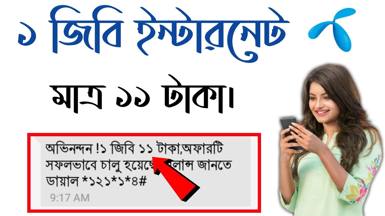 gp best internet offer | gp new offer | gp internet offer 2020 | gp mb ...