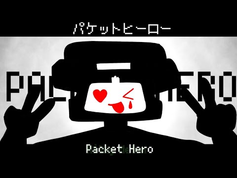 Packet Hero パケットヒーロー [MARETU] but Phone Guy sings it - YouTube