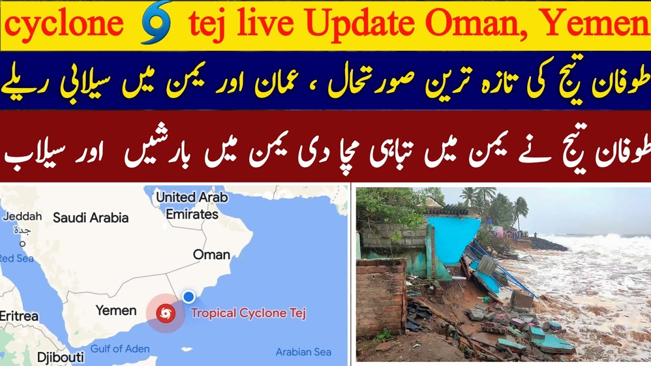 oman news|cyclone tej update |oman news today | tropical Storm tej ...