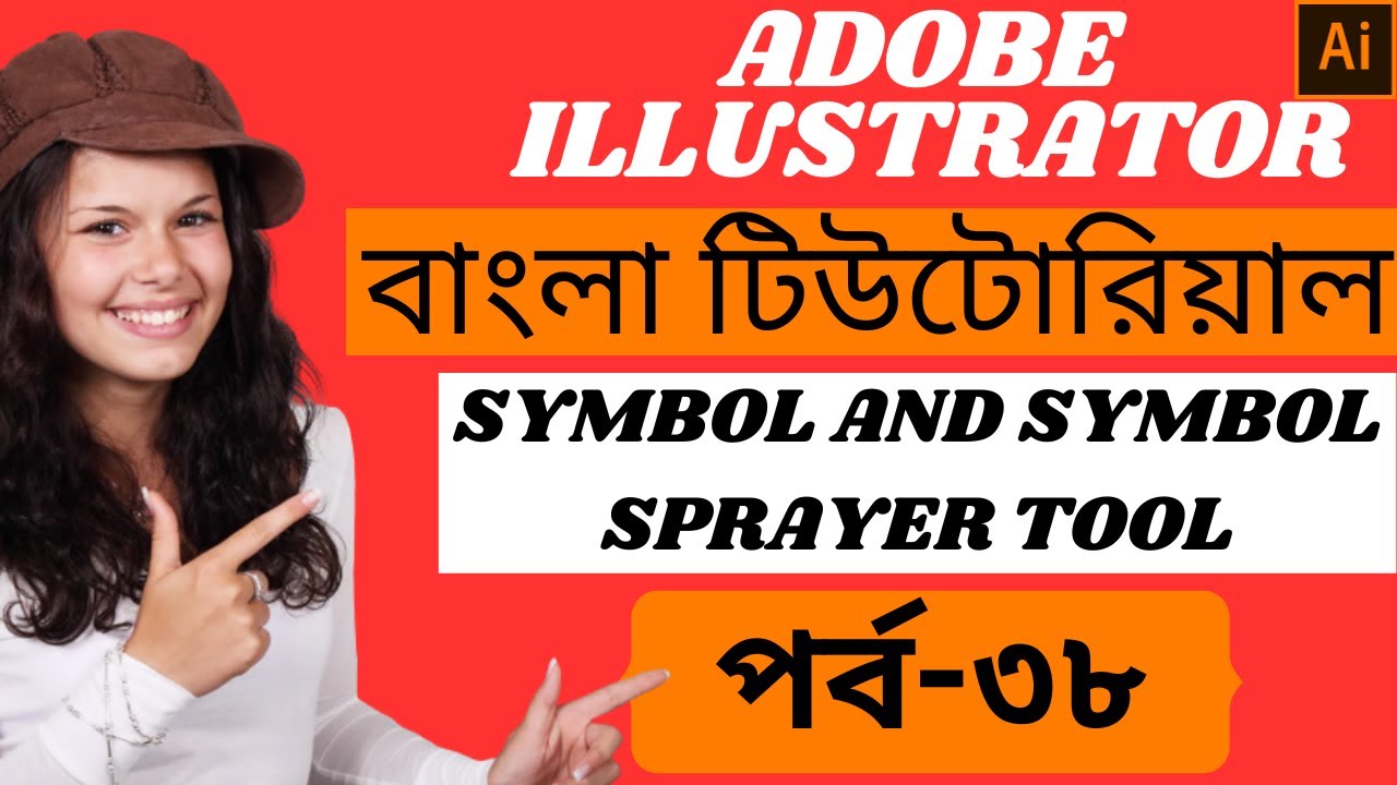 Symbol and Symbol Sprayer Tool in Illustrator (Part-38) | Bangla ...