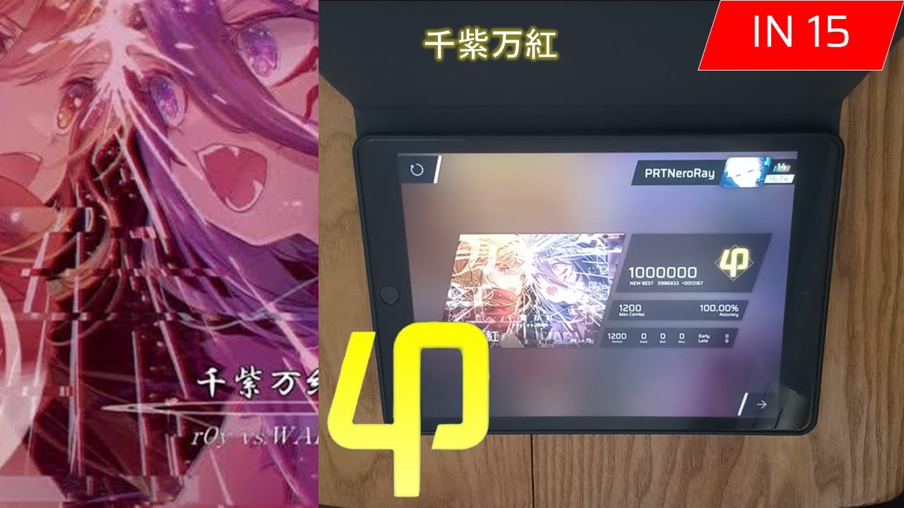 【Phigros x SHINOBI SLASH: Coolest Chart】千紫万紅 [IN 15] | ALL PERFECT!!! 【Phigros】 - YouTube