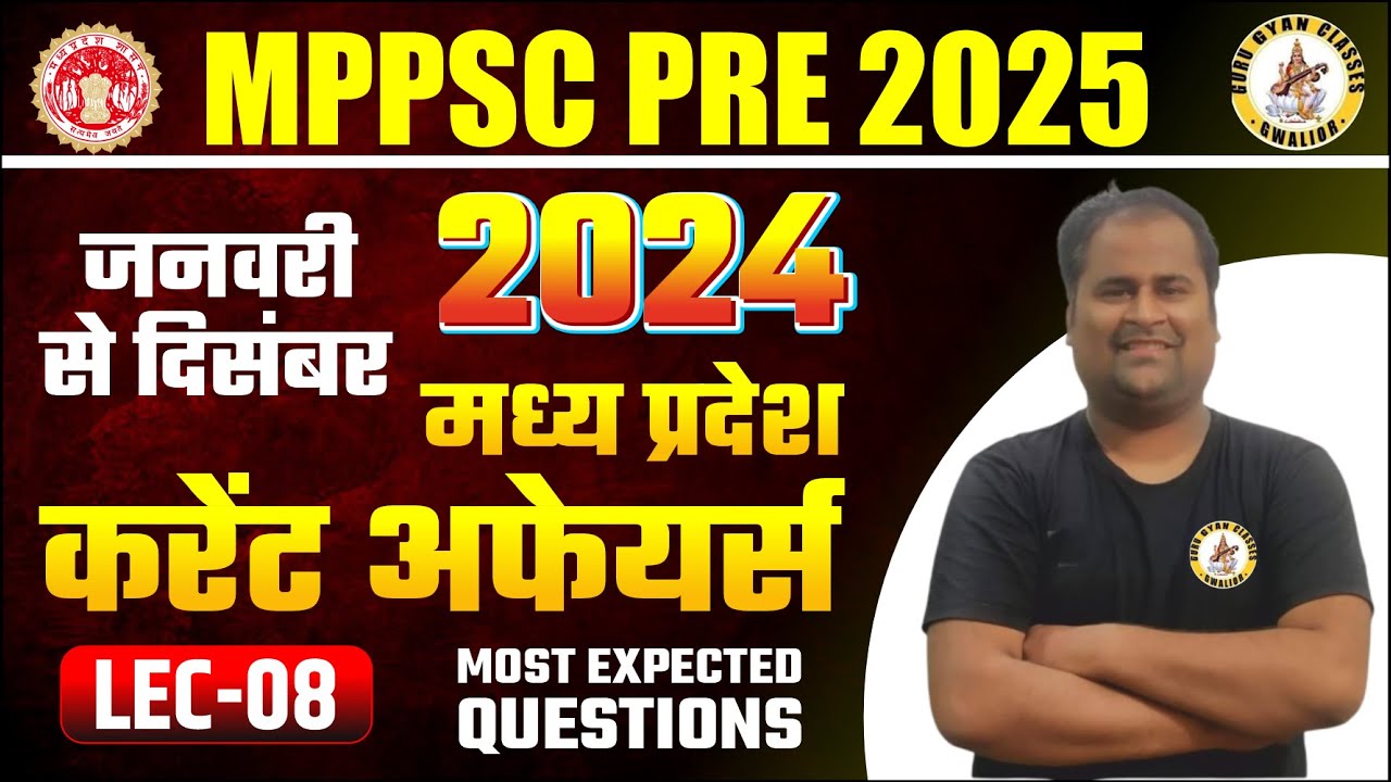 Day 08 | MP Current Affairs | Jan 2024 to Dec 2024 Current Affairs | MPPSC Pre 2025 | Roop Sir ...