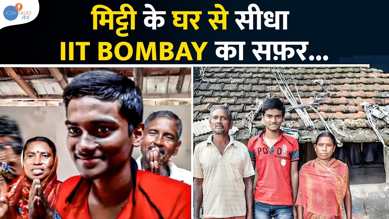 छत से पानी टपकता था लेकिन मैं रुका नहीं | Motivational Journey of ...