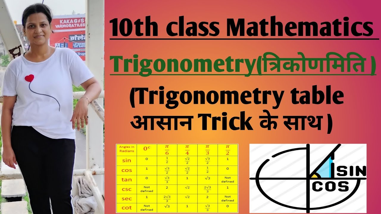 10th class mathematics/complete Trigonometry/ with easy trick/ Maths ...