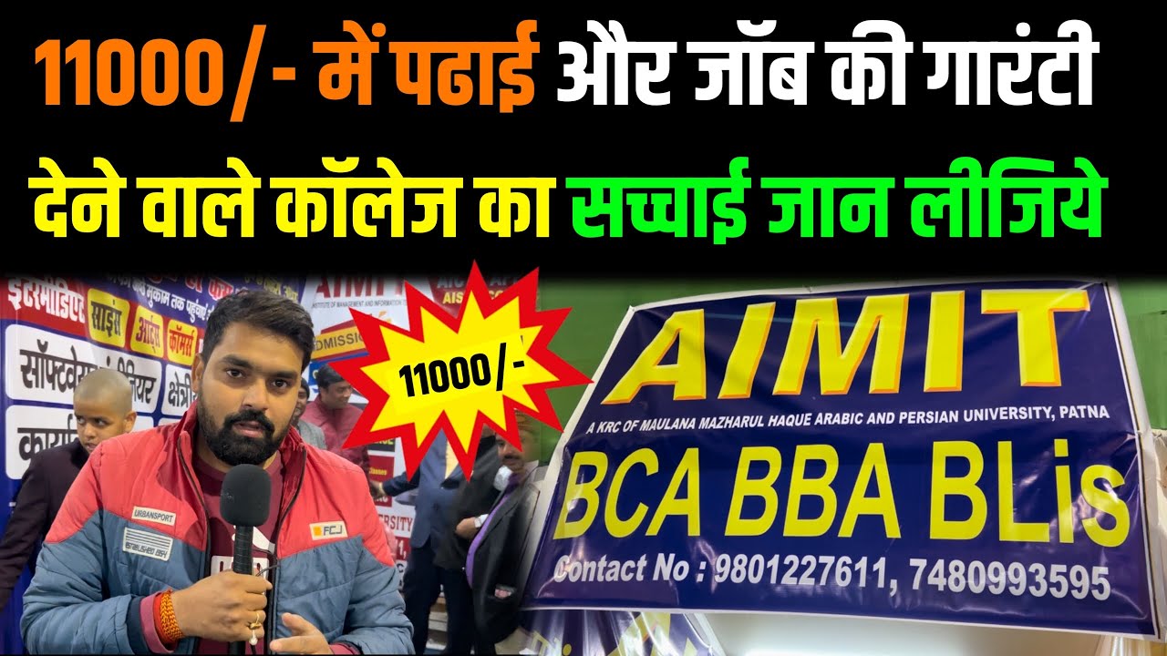 एक ऐसा संस्था जो मात्र 11 हज़ार में पढ़ाई के साथ जॉब की दे रही गारंटी ...