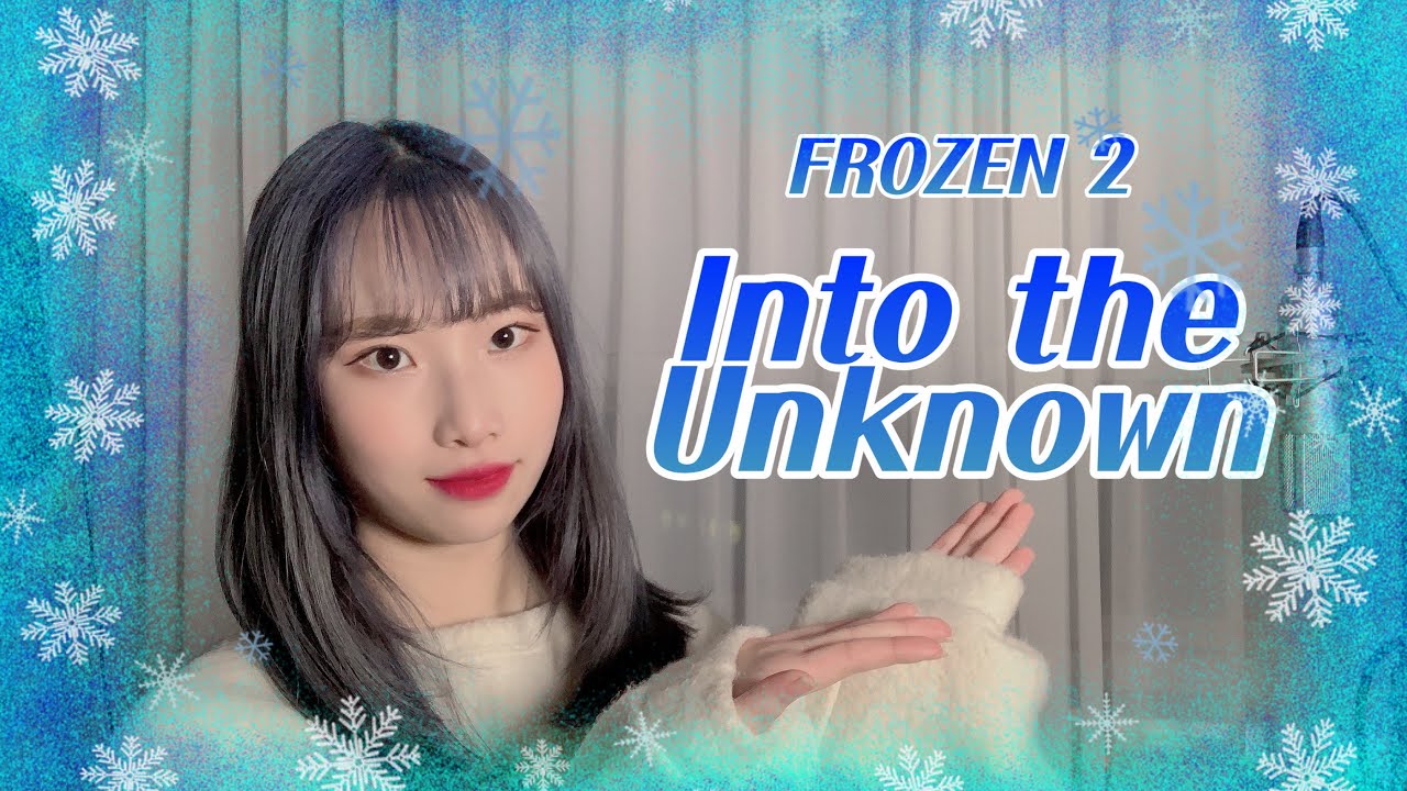 겨울왕국 2 Into the Unknown +3key (수예온 커버) / FROZEN 2 - Into the Unknown ...
