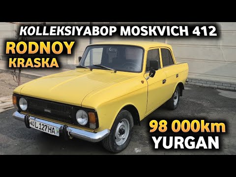 98 000км ЮРГАН РОДНОЙ КРАСКА МОСКВИЧ 412 СРОЧНО СОТИЛАДИ!