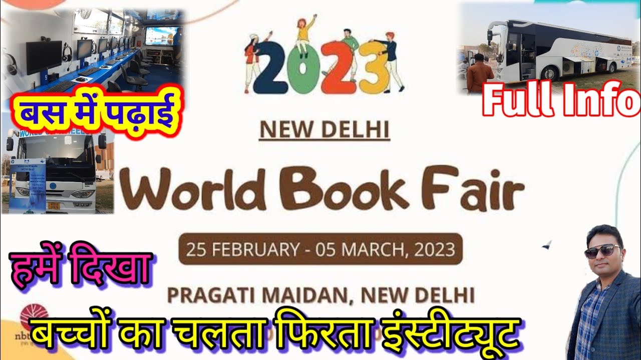 World Book Fair Delhi 2023 | SARD & HP | Book Fair Mein Bus🤔 - YouTube
