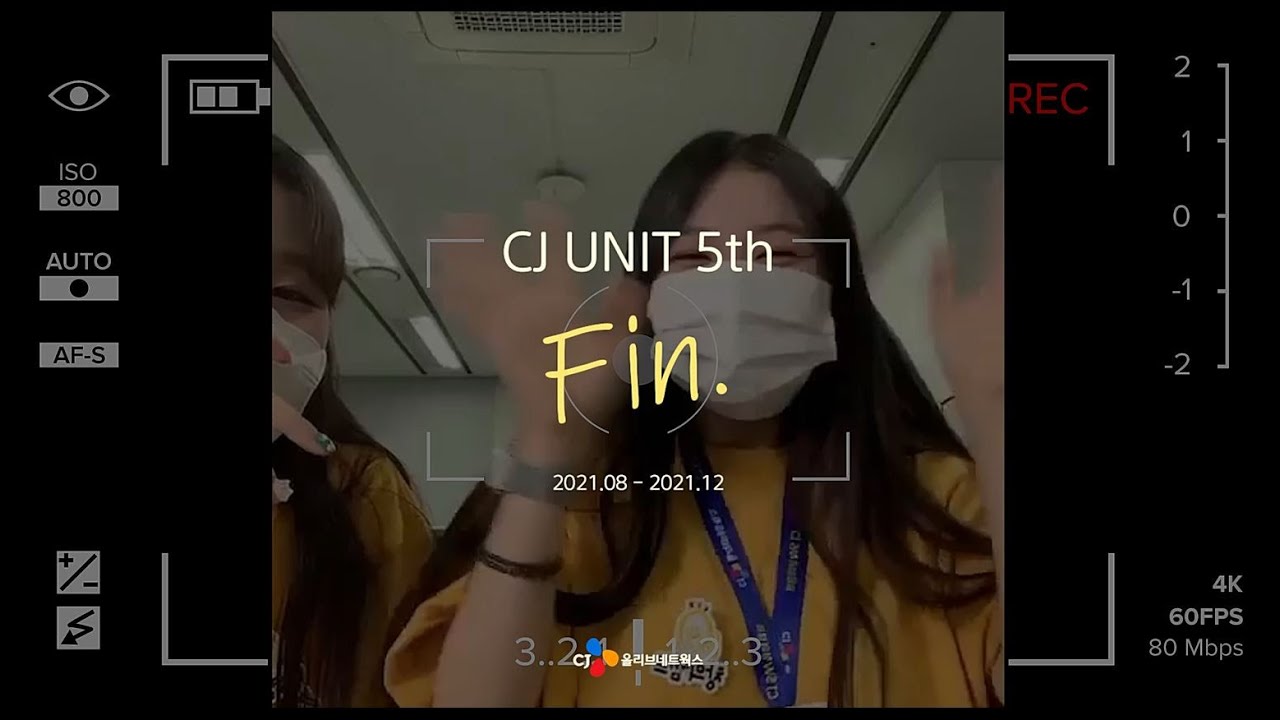 [CJ UNIT] 유닛 5기 해단식 영상 - YouTube