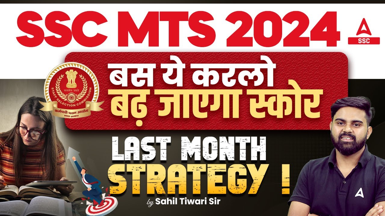 SSC MTS 2024 | SSC MTS Last Month Strategy | By Sahil Tiwari - YouTube