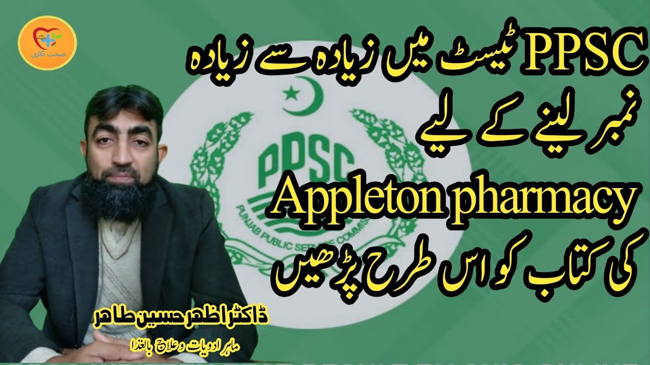 Best pharmacy book for pharmacist PPSC exams | How to read Appleton ...
