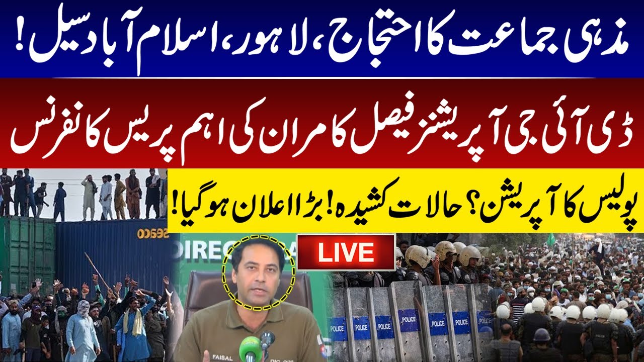 🔴LIVE: DIG Operations Faisal Kamran Important Press Conference! Protest ...