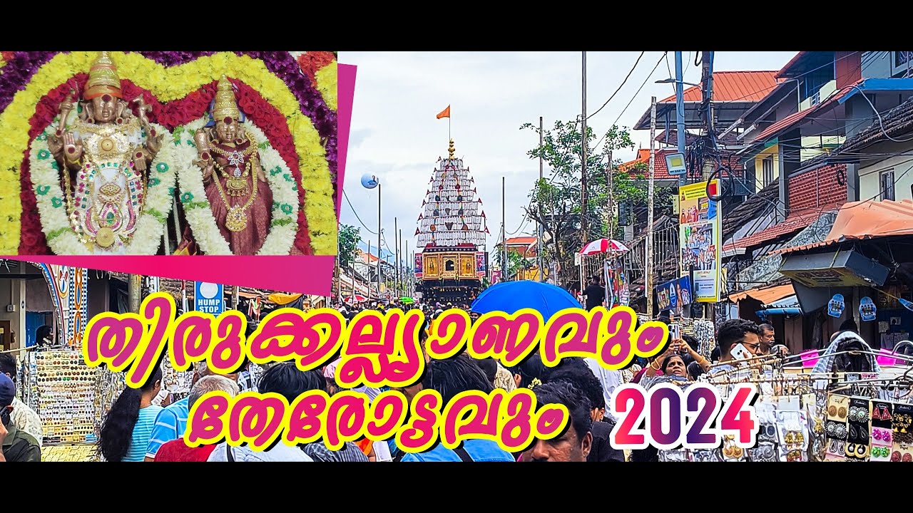 THIRUKKALLYANAM AND THEROTTAM# KALPATHY RATHOLSAVAM - YouTube