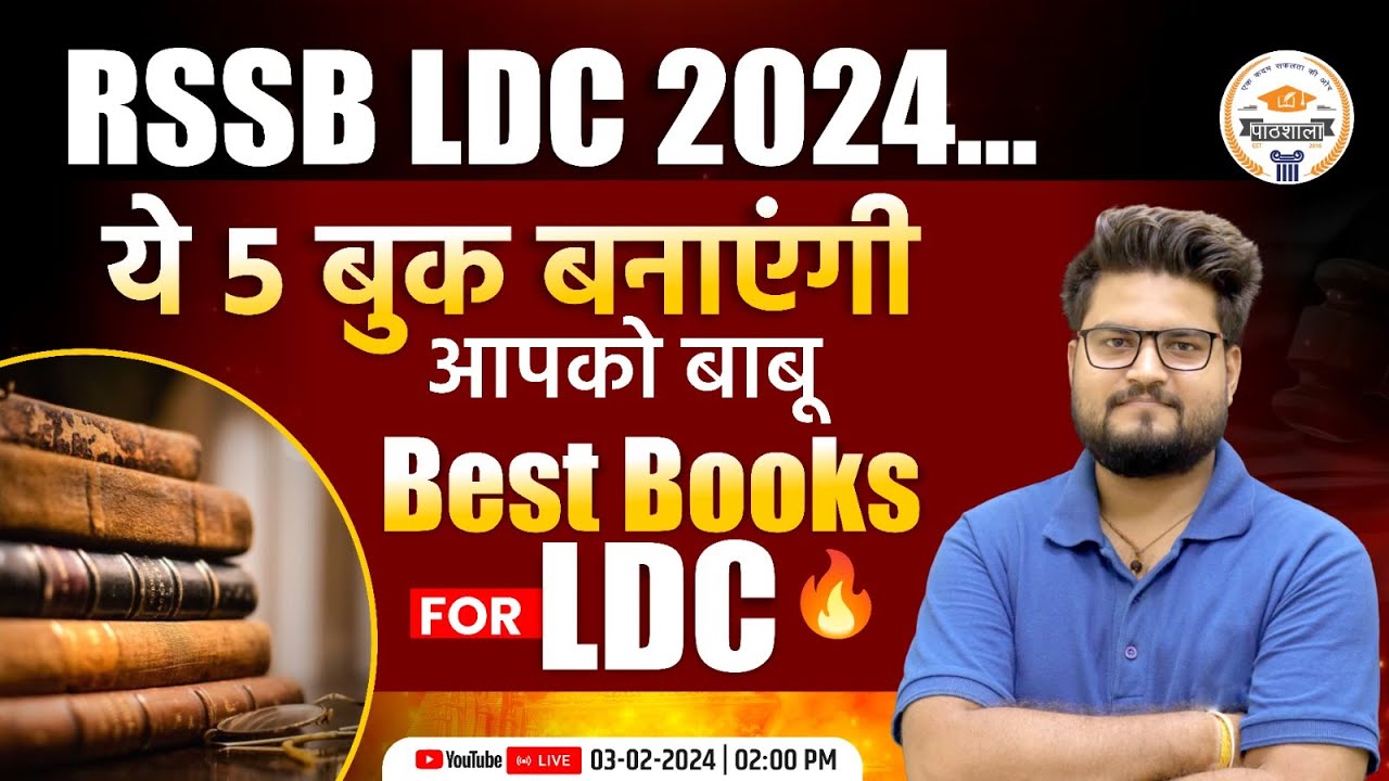 Rajasthan LDC भर्ती 2024 Best Books | LDC भर्ती बेस्ट बुक || book list ...