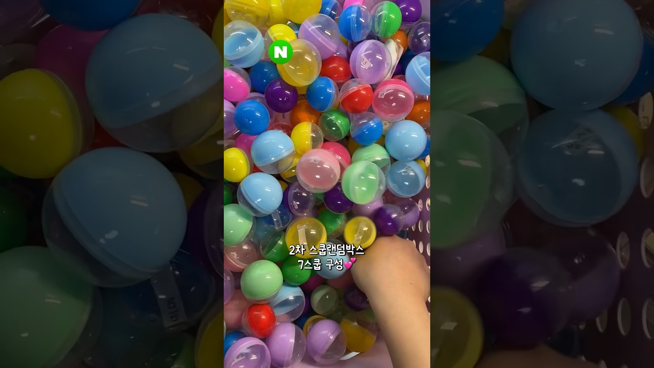 대왕 7스쿱 1탄 포용 포용계 포장용품 포용랜박 랜덤박스 Asmr 스쿱랜박 포용스쿱 포용계스쿱 랜덤스쿱