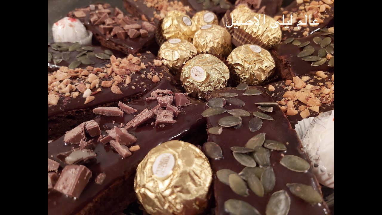 Tranches double chocolat/مربعات شكولاتة سهلة واقتصادية تذوب في اليد قبل ...