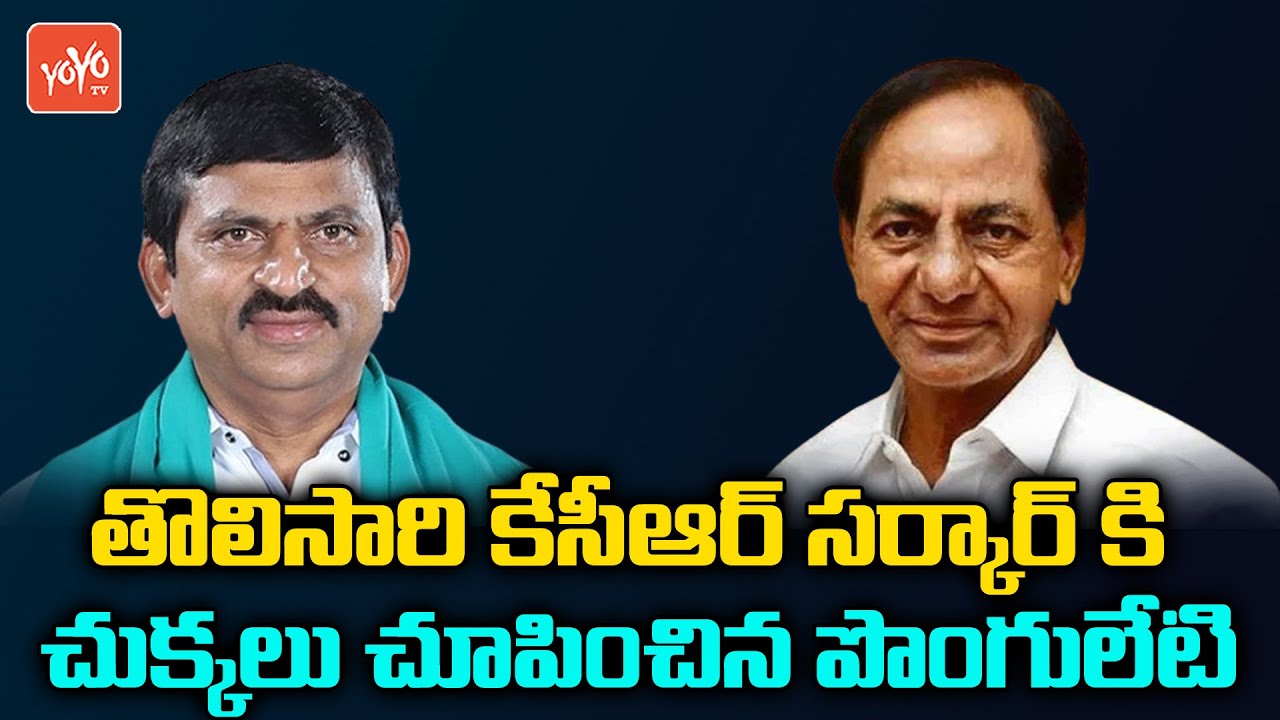 Ex MP Ponguleti Srinivas Reddy Sensational Comments On BRS Party | CM ...