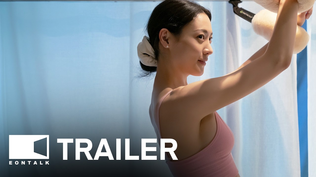 A Normal Family (2024) 보통의 가족 Movie Trailer 3 | EONTALK - YouTube