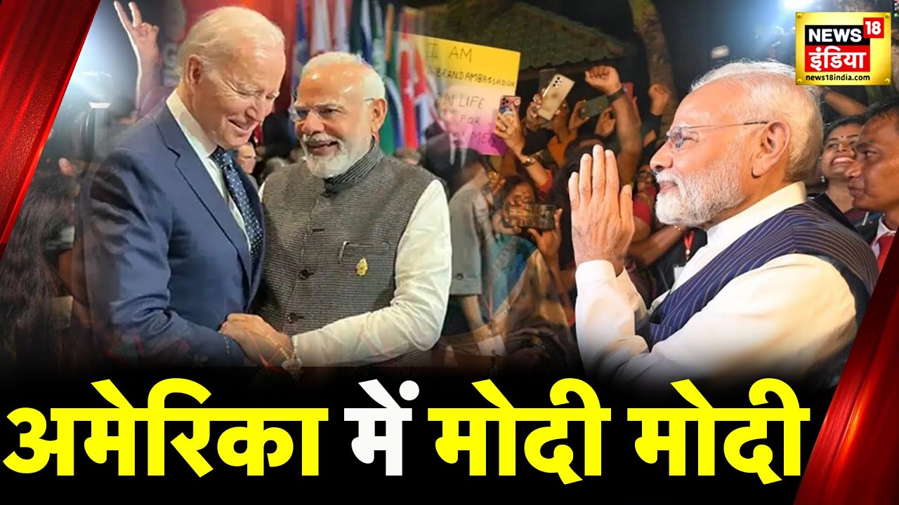 America के लिए रवाना हुए PM Modi, जानिए क्यों ख़ास है ये दौरा? | PM ...