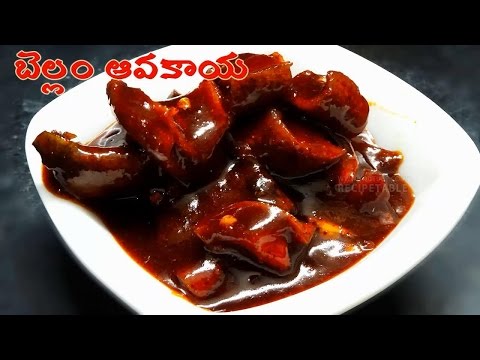 Bellam Avakaya Sweet Mango Pickle Preparation (బెల్లం ఆవకాయ)