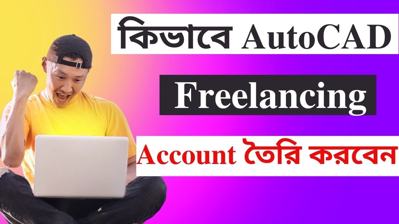 AutoCAD Freelancing account bangla tutorial | AutoCAD fiverr account ...