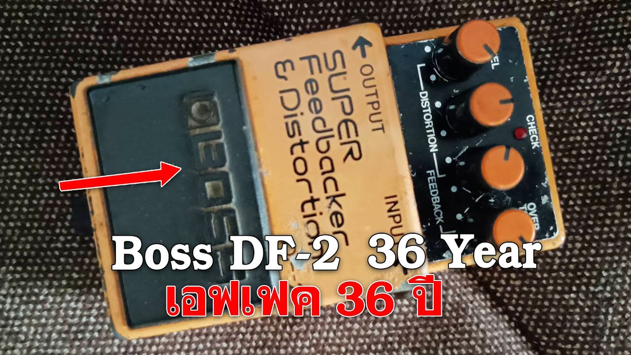 🎸 รีวิว BOSS DF-2 | เอฟเฟควินเทจเสียงแตกในตำนาน อายุ 36 ปี 🔥 - YouTube