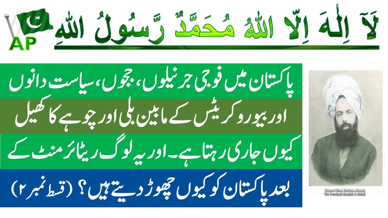 No 166--2--The Public Of Pakistan Is In Hopeless And Critical Condition ...