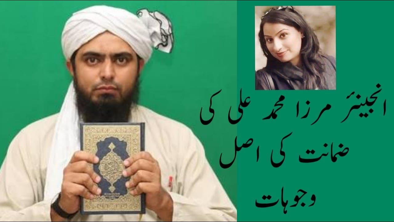Real facts of Mirza Muhamnad Ali's bail |Zahida Sadiq | Legal Clinic ...