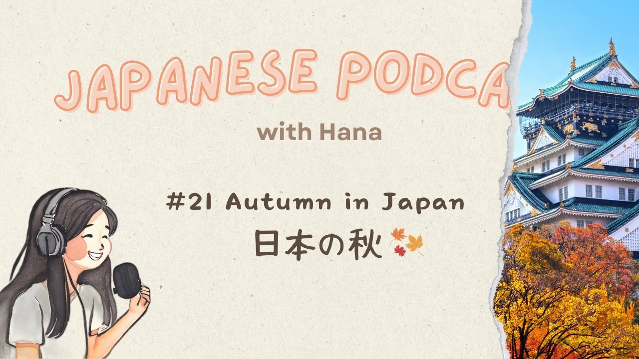 Autumn in Japan 日本の秋 | Japanese Podcast #21 - YouTube