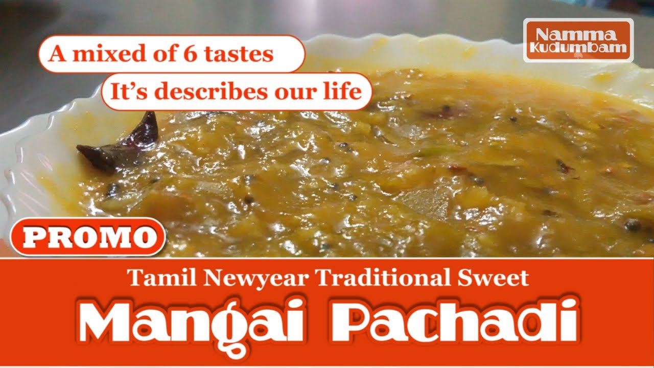 Mangai Pachadi Promo - YouTube