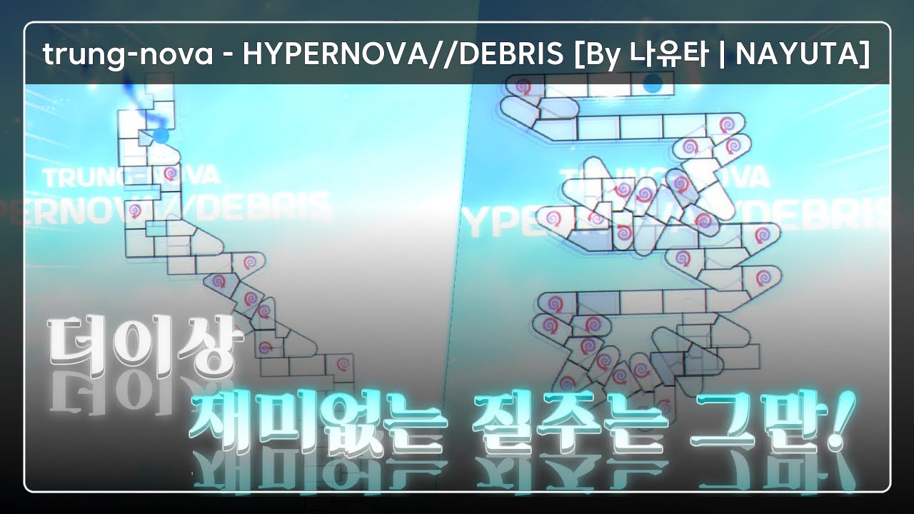 [ ADOFAI Level #24 ] 이젠 이런질주가 맛있죠 | trung-nova - HYPERNOVA//DEBRIS [ Low - Detail | Map by ...