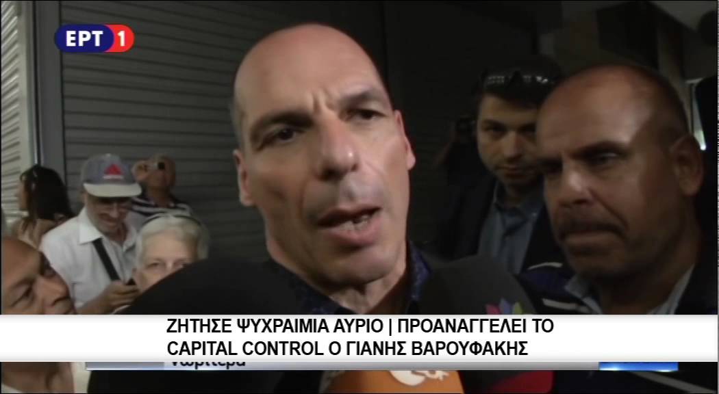 Προανήγγειλε Capital Control o Γιάννης Βαρουφάκης - YouTube