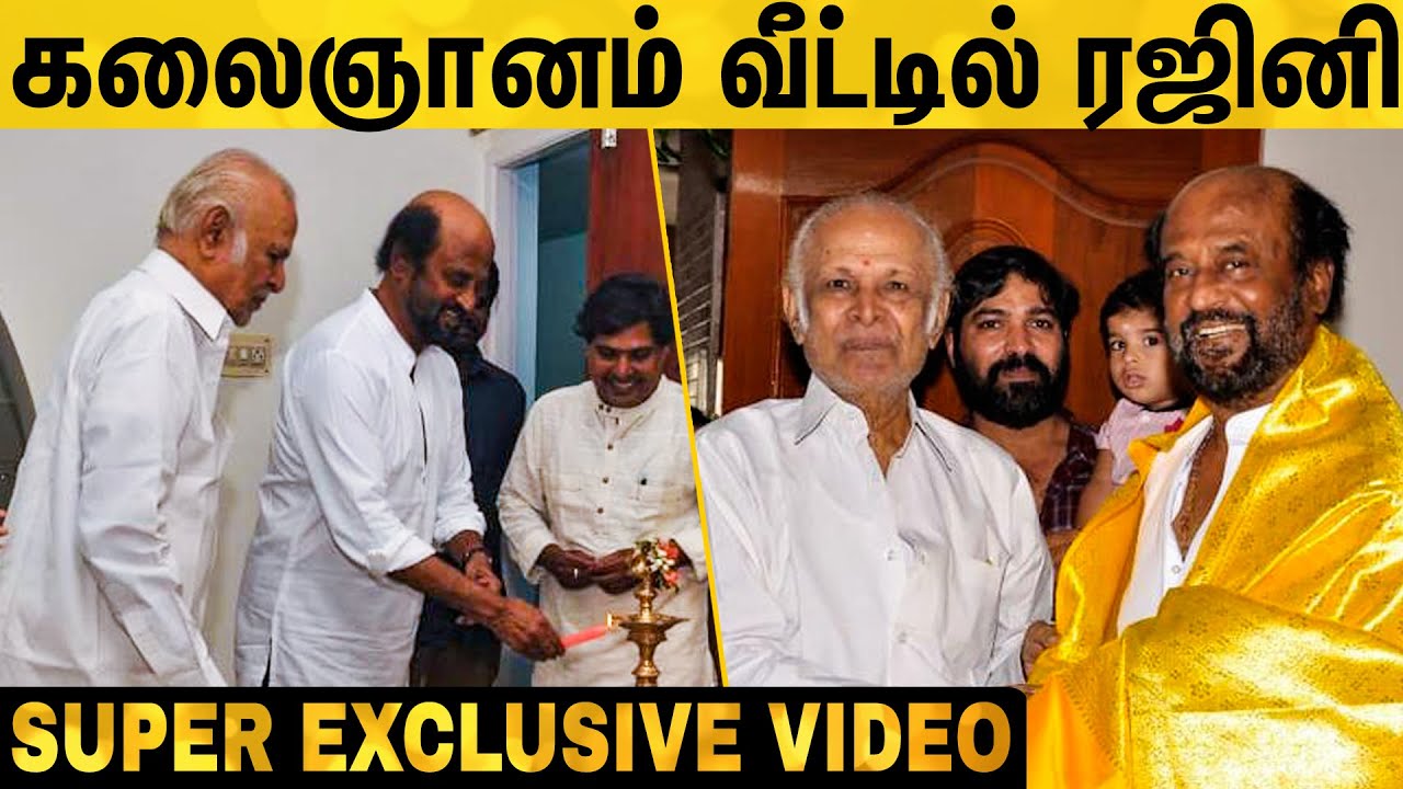 EXCLUSIVE: Rajinikanth Visits Kalaignanam's New House | கலைஞானம் ...