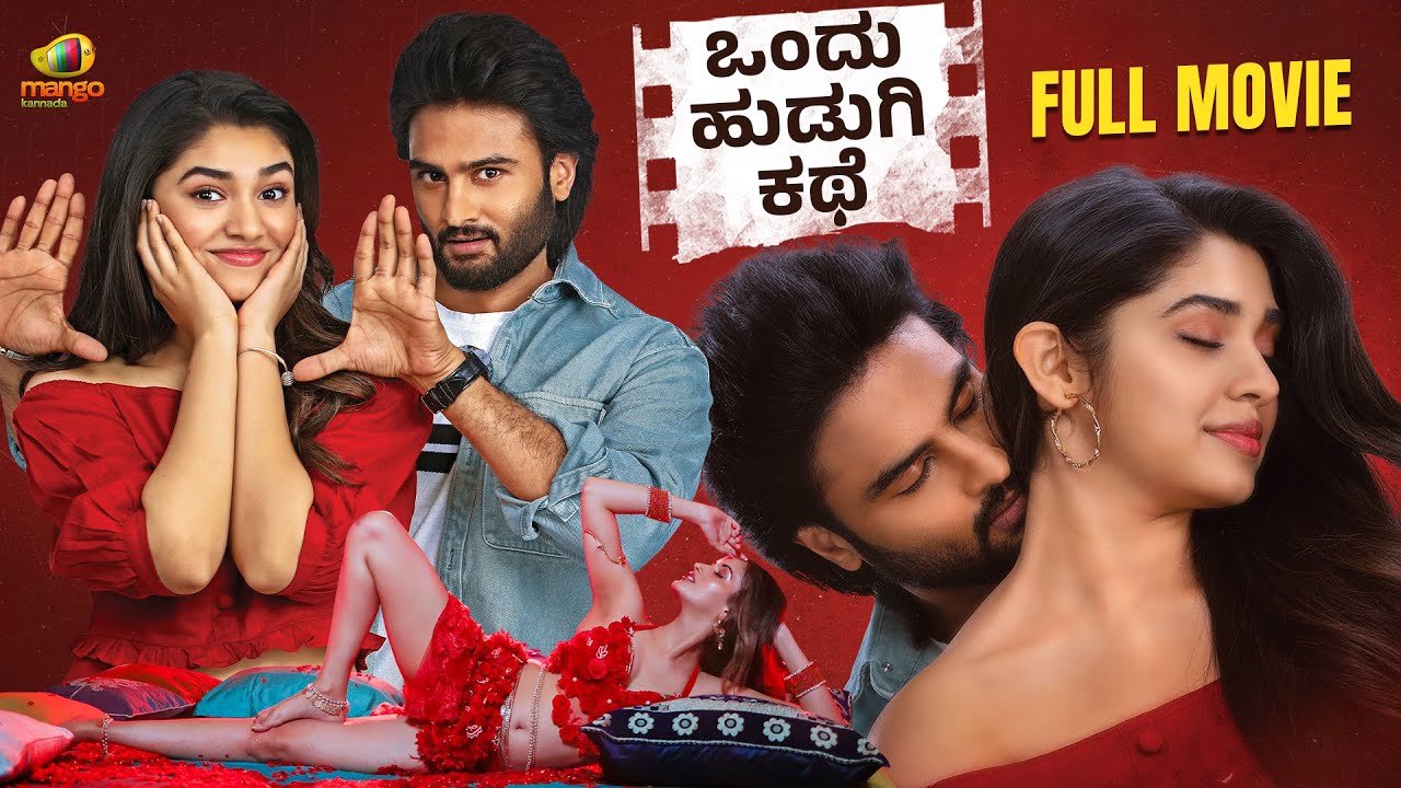 Ondu Hudugi Kathe Kannada Full Movie | Sudheer Babu | Kannada Dubbed ...