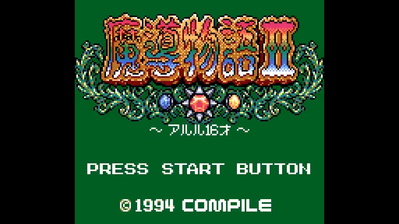 Game Gear Longplay [011] Madou Monogatari II: Arle 16-sai (JP) - YouTube