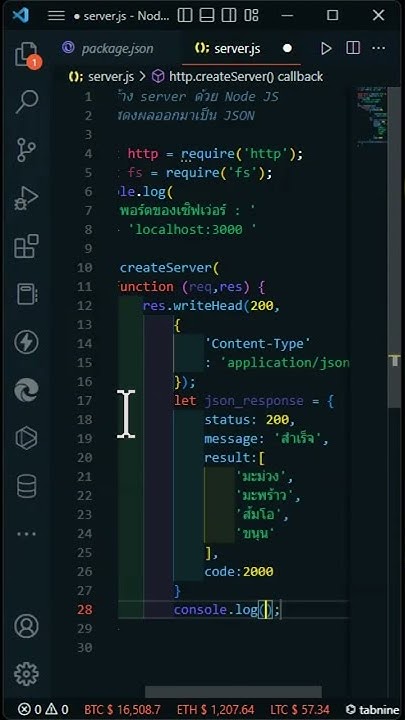 NodeJS | สร้าง server แสดงผลเป็น JSON #shorts - YouTube