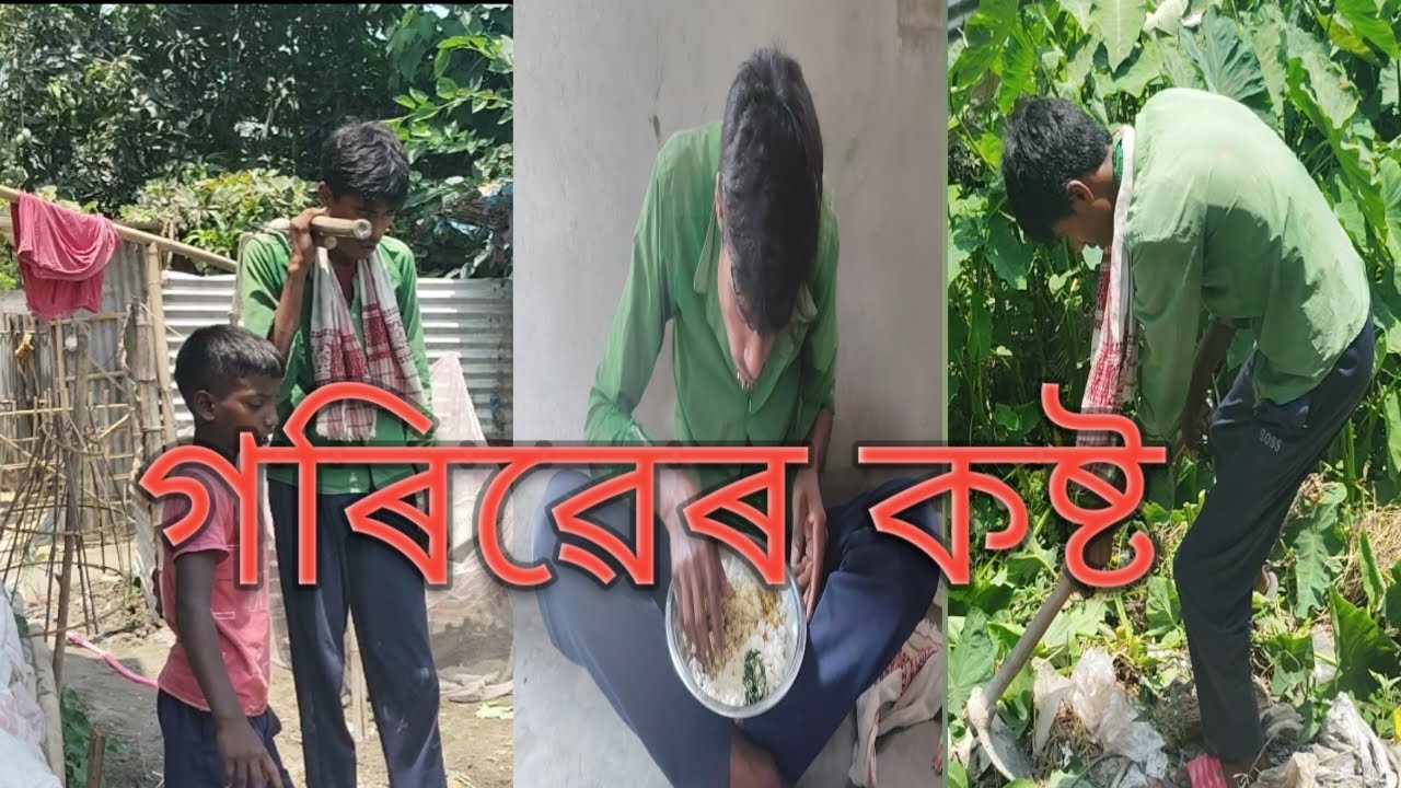 Goriber koshto ll new emotion video ll 😭😂🤣 ll pagol boy please channel subscribe 🙏🙏🙏 - YouTube