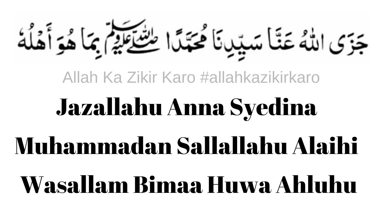 Jazallahu Anna Syedina Muhammadan Sallallahu Alaihi Wasallam Bimaa ...