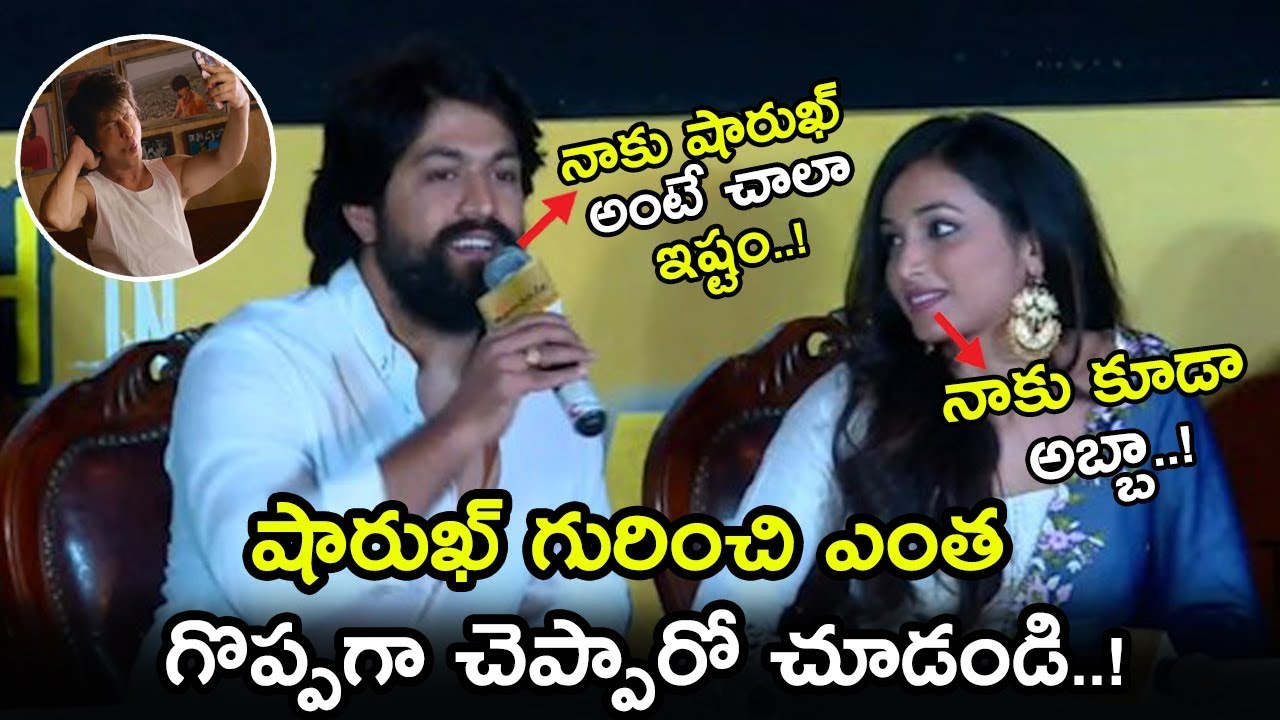 Yash & Srinidhi Shetty About Shah Rukh Khan At KGF Trailer Launch || # ...