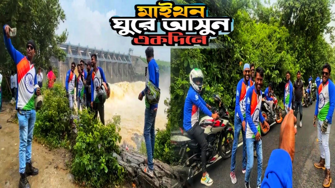 Maithon Tour From Kolkata | Maithon Dam Dhanbad |Maithan Tour | Maithon ...