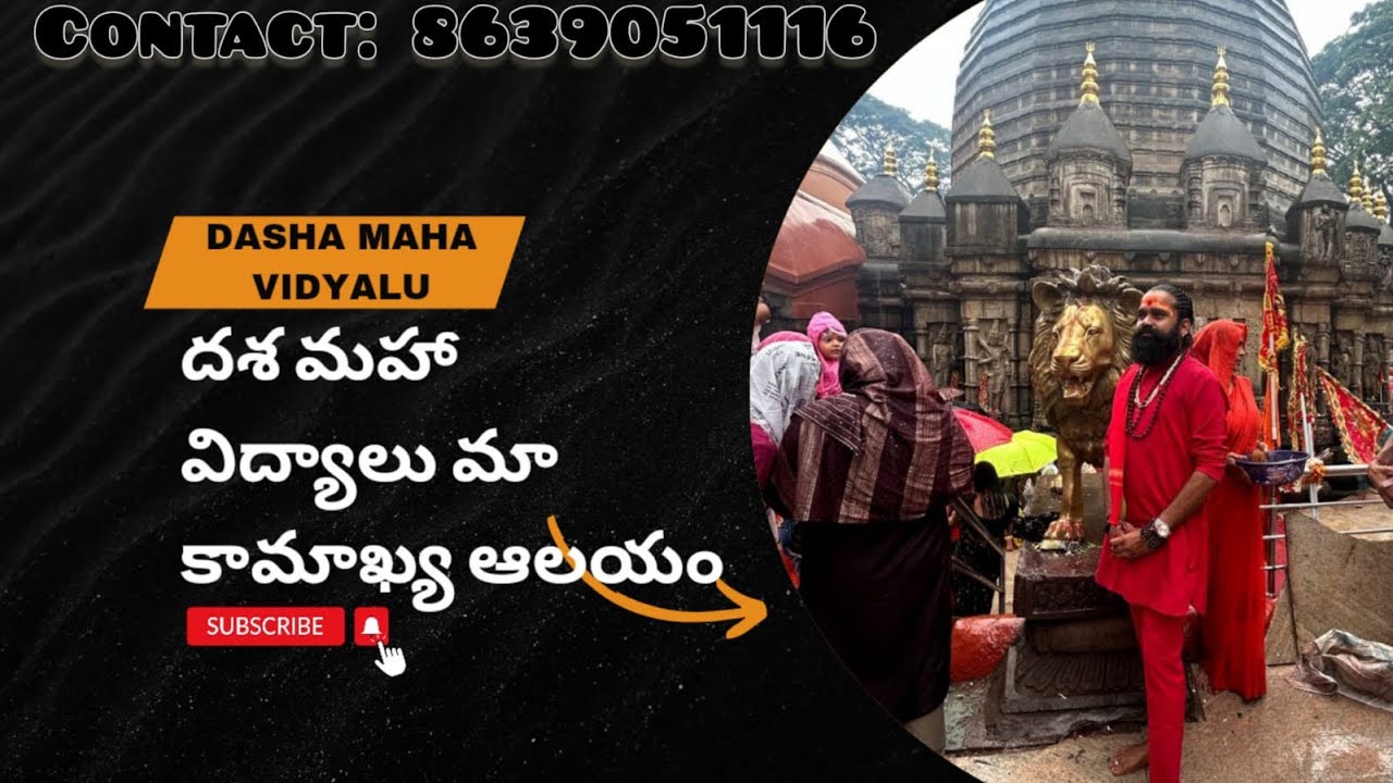Aghori Raghu Swami About DASHA MAHA VIDYALU#Maa Kamakhya Temple# ...
